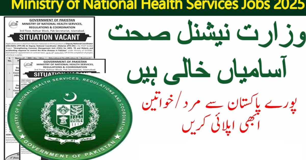 Ministry Of National Health Services Jobs 2025 (www.nhsrc.gov.pk/jobs ...