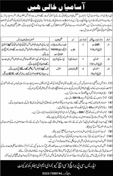 Educativz - Latest Jobs, Educational News, Admissions & Career Updates ...