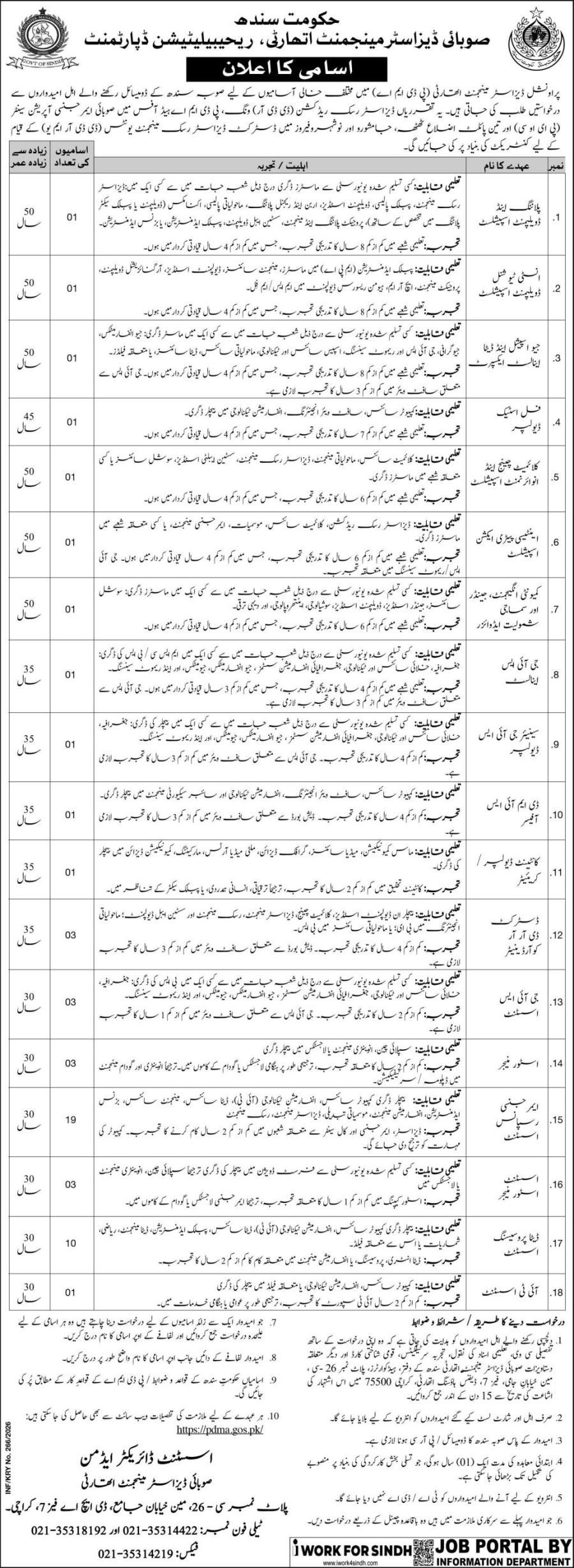 Provincial Disaster Management Authority (PDMA) Sindh Jobs Openings 2026