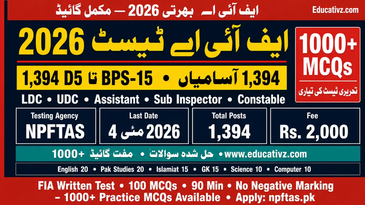 FIA LDC, UDC & Assistant Written Test 2026 — Complete Guide | Educativz ...
